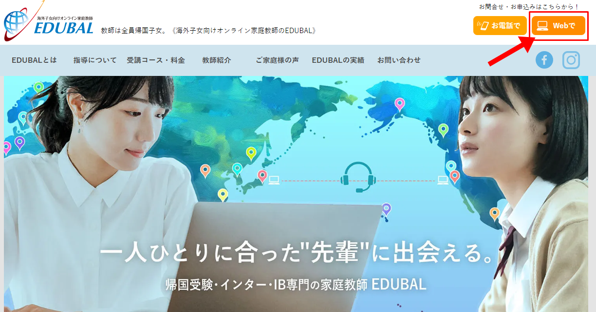 【EDUBAL】評判ってどう？口コミ・料金・教材を調査【2025年最新】