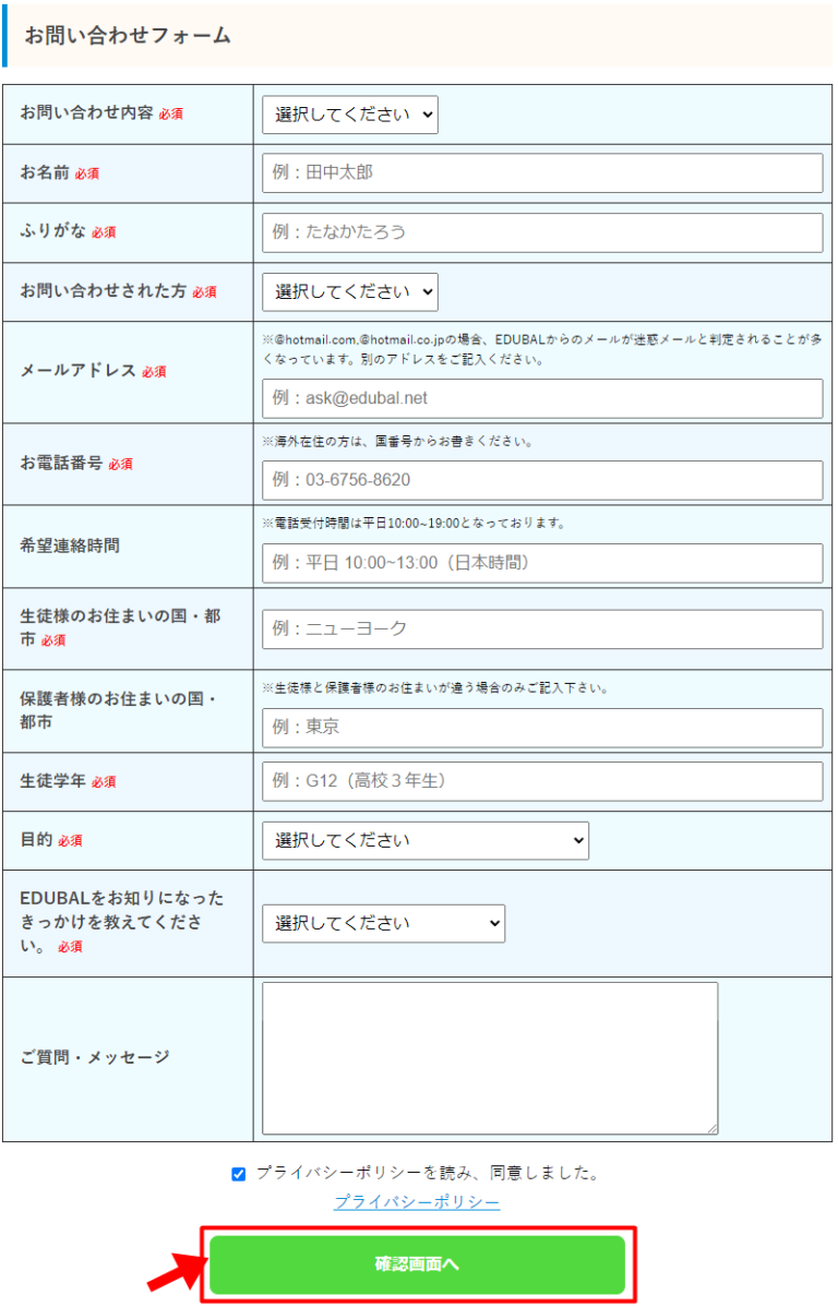 【EDUBAL】評判ってどう？口コミ・料金・教材を調査【2025年最新】